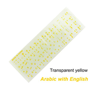 Date Palm Keyboard Covers - Arabic Keyboard Stickers Letter Alphabet ...