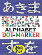 Hiragana alphabet Dot marker activity book: Great for Learning Letters ...